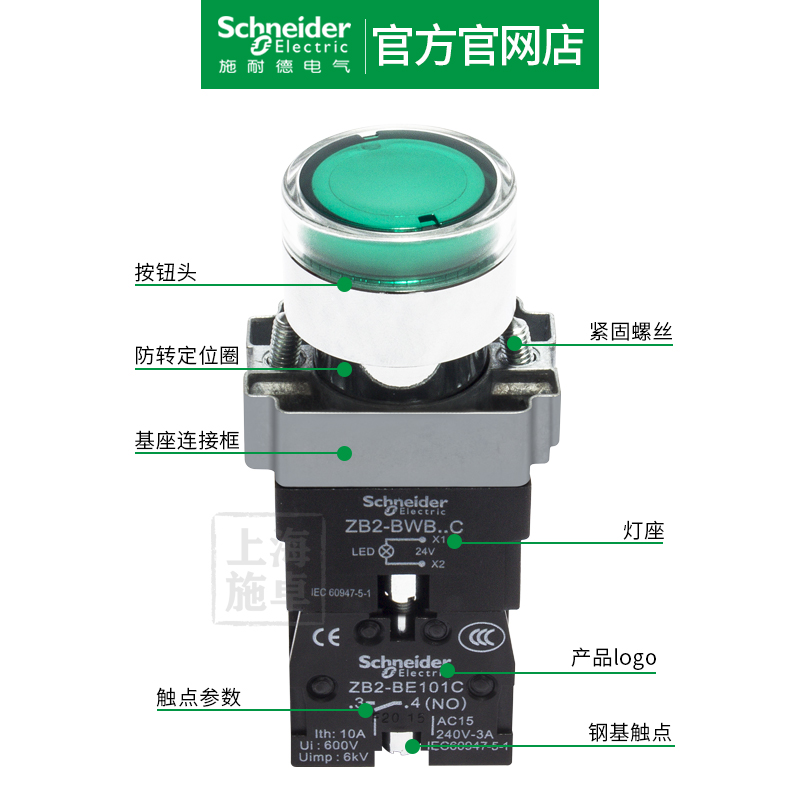 Schneider Electric Illuminated Push Button - XB2-BW33M1C.A