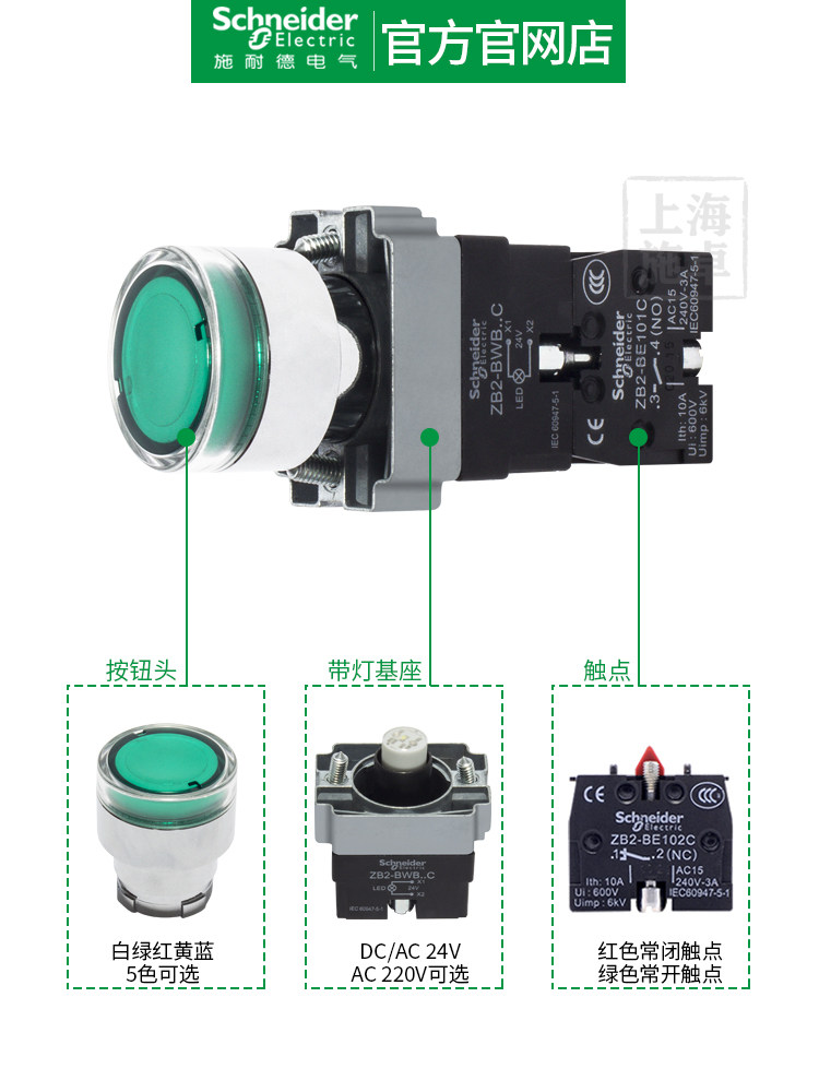 Schneider Electric Illuminated Push Button - XB2-BW33M1C.A