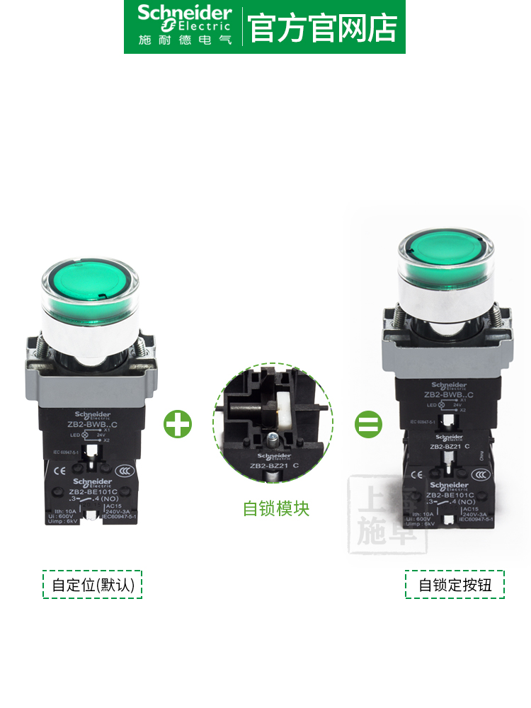 Schneider Electric Illuminated Push Button - XB2-BW33M1C.A