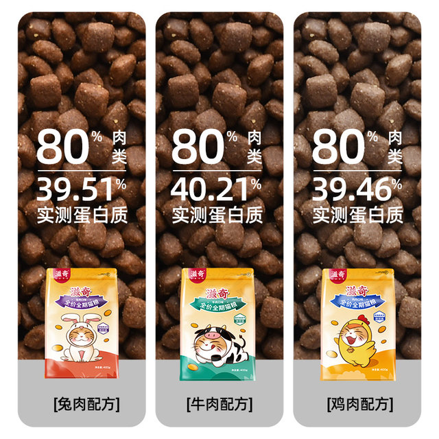 X Pet House Full Price Full Period Cat Food Experience Pack Fresh Chicken Nutritional Food for ...