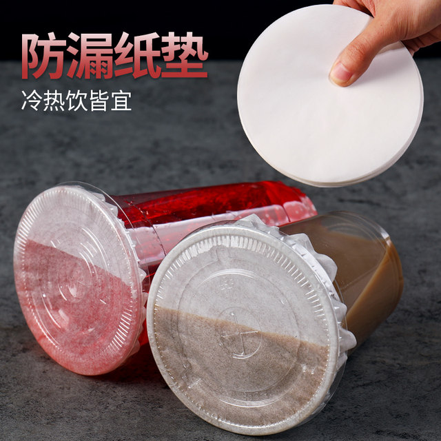 Milk tea leak-proof paper, disposable coffee spill-proof paper ...