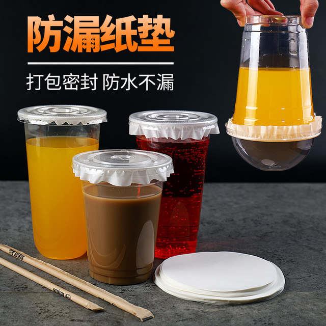 Milk tea leak-proof paper, disposable coffee spill-proof paper ...