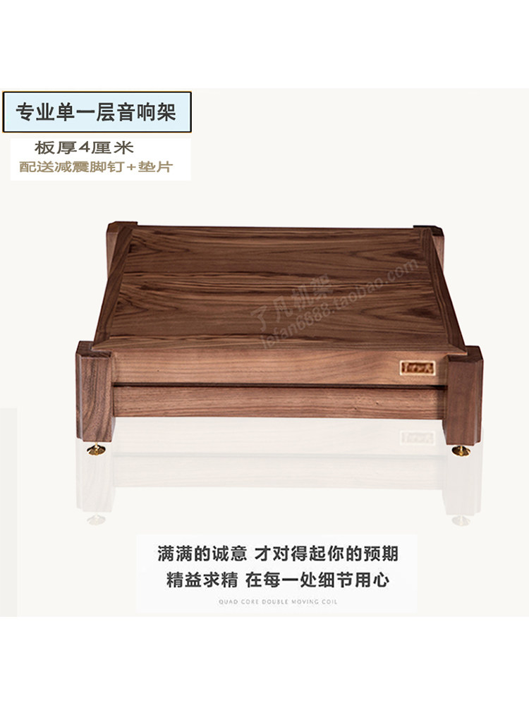 Lifan Walnut Audio Rack - Single-Layer Amplifier Cabinet