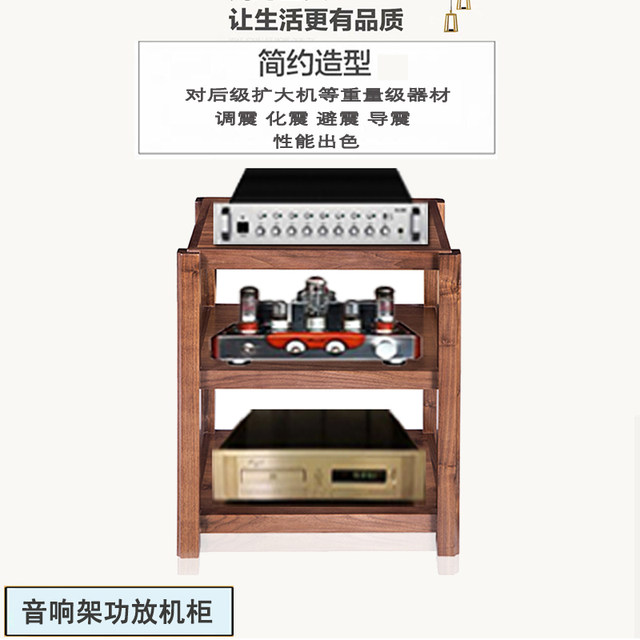 Audio rack power amplifier rack solid wood professional amplifier ...