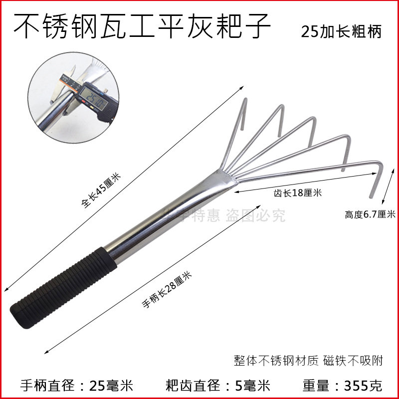 Stainless Steel Small Rake: Tile Laying Auxiliary Tool - Adjustable ...