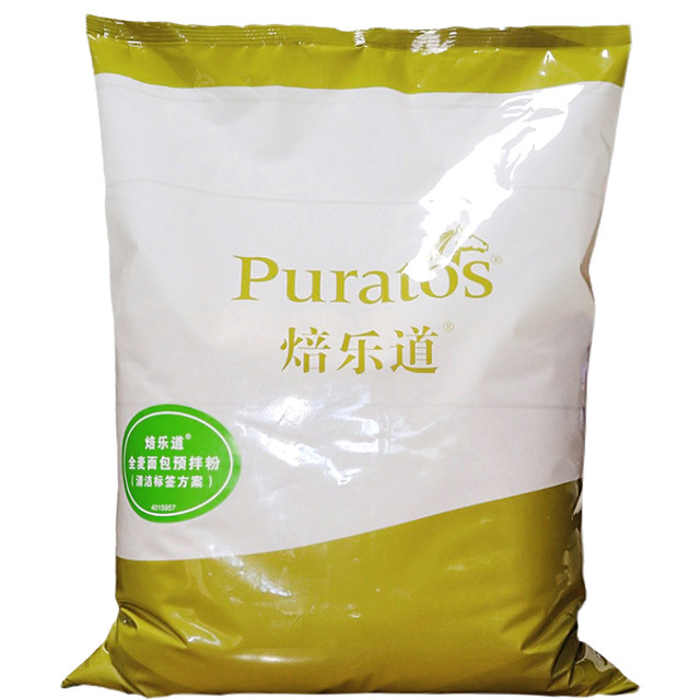 Baking commercial whole wheat flour Puratos whole wheat bread pre-mixed ...