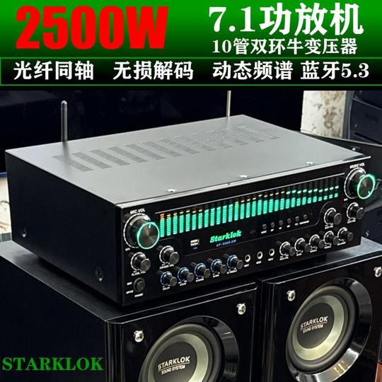 Amplificateur AV HIFI Starklok 8000SW Sans Perte 2500W 7.1 Canaux