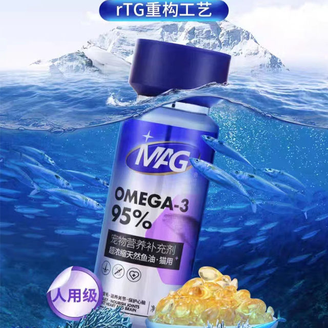 MAG Fish Oil U+ Deep Sea Capsule for Cats and Dogs Super Concentrated ...