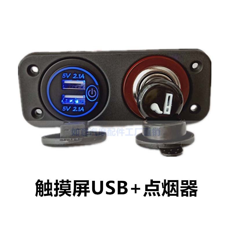 Car modified dual USB interface cigarette lighter socket car mobile ...