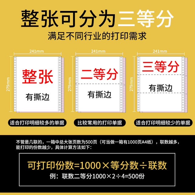 Dot matrix computer printing paper triple, two-part, two-part, four-part, five-part, six-part ...