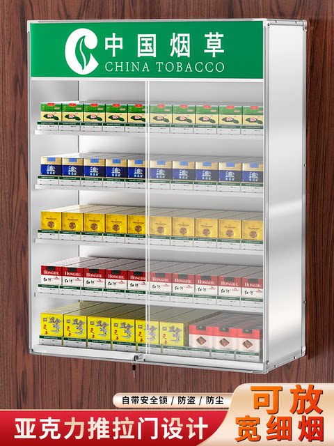 Cigarette cabinet wall-mounted cigarette rack display rack cigarette ...