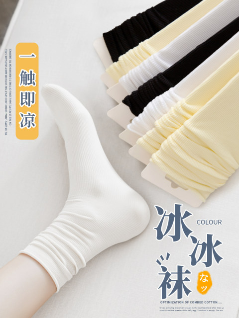 Black Summer Ice Silk Socks for Women, Thin Mid-Calf Socks for Summer ...