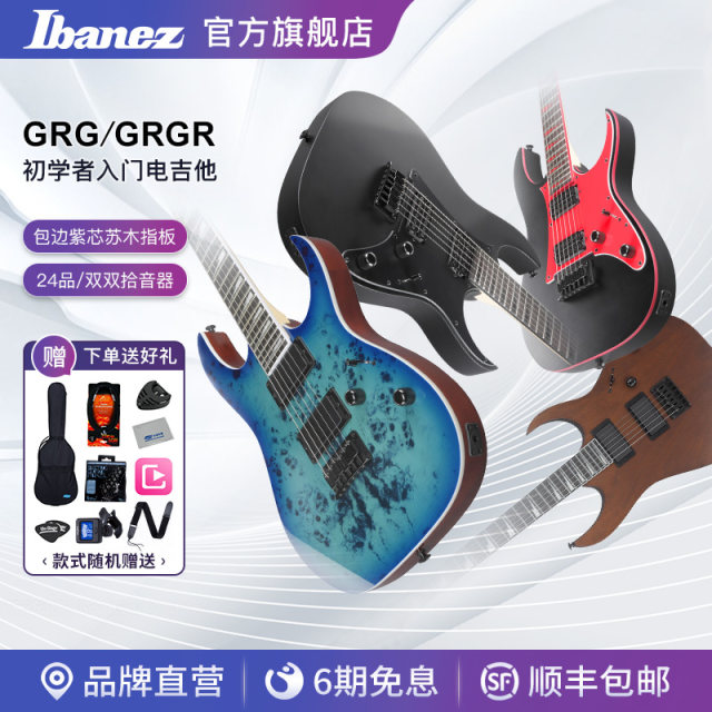 Ibanez official flagship store Ibanez GRG121/131 fixed bridge electric ...