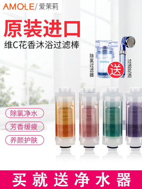 h2o1 household bath shower water purification filter shower stick ...