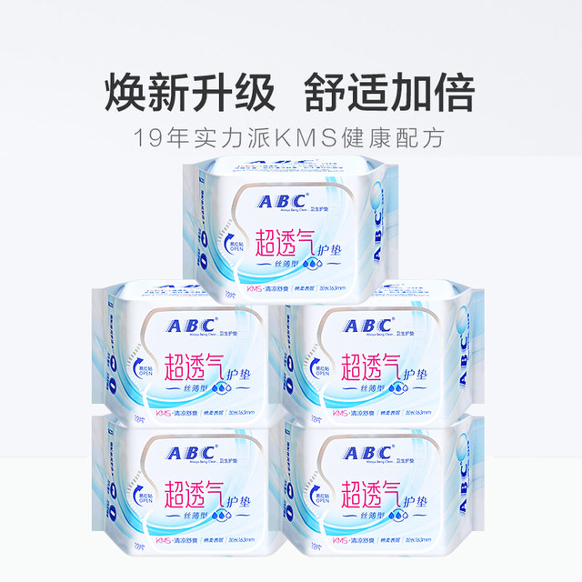 ABC sanitary pads daily cotton soft and cool extended small pads 163mm ...