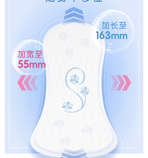 ABC sanitary pads daily cotton soft and cool extended small pads 163mm ...
