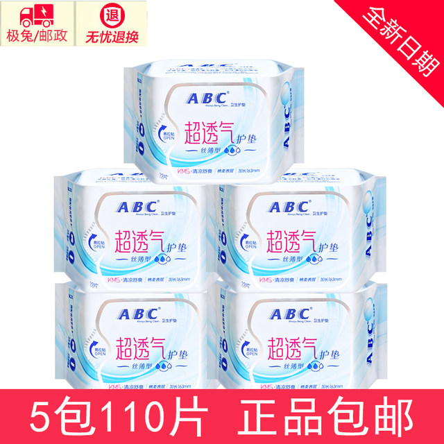 ABC sanitary pads daily cotton soft and cool extended small pads 163mm ...