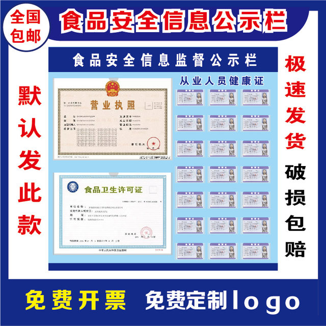 Business license box license health certificate bulletin board ...