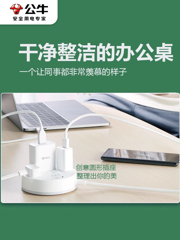 Ổ cắm điện đa năng Bull - 3/4/6/8 ổ cắm - Dây cáp 1.8m