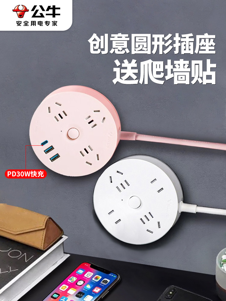 Ổ cắm điện đa năng Bull - 3/4/6/8 ổ cắm - Dây cáp 1.8m