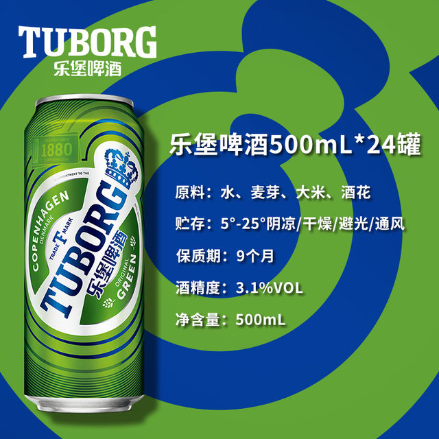 Tuborg Beer Official Flagship Store Beer FCL 500ml*24 Cans/Box Official ...