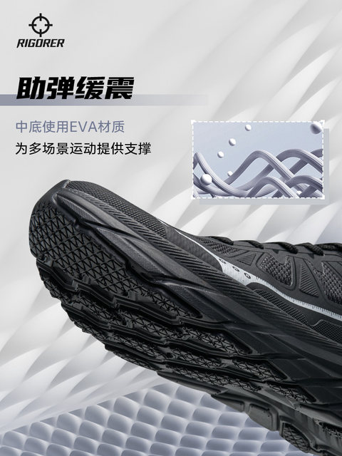 Period 3R referee shoes men's running shoes super light men's shoes ...