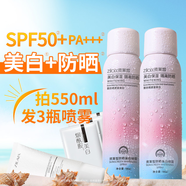 3 bottles of whitening sunscreen spray with 50 times UV protection for ...