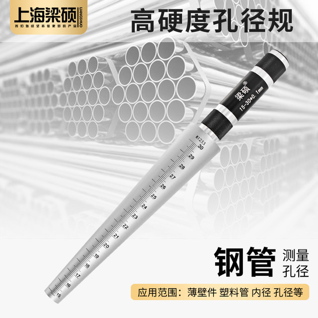 Conical aperture gauge feeler gauge inner diameter ruler conical ruler ...