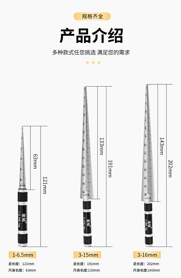 Conical aperture gauge feeler gauge inner diameter ruler conical ruler ...