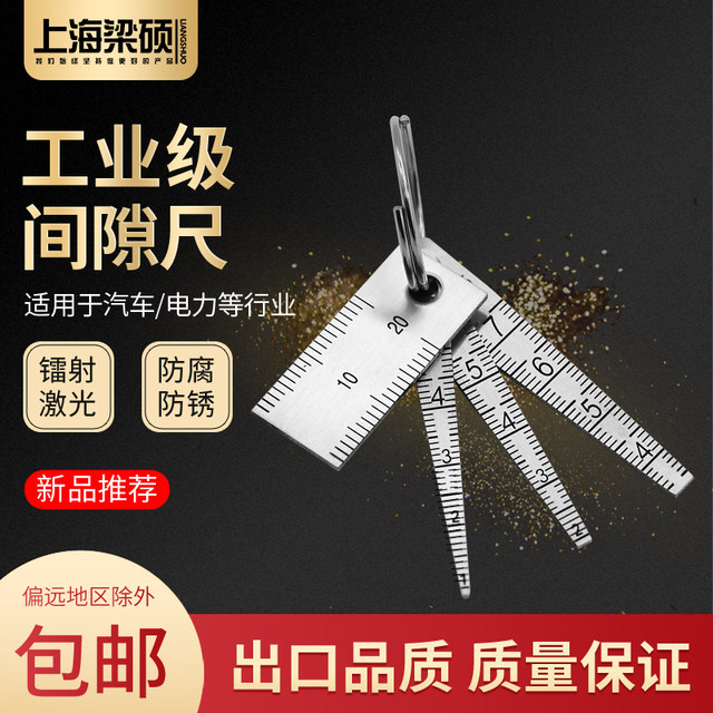 Liang Shuo stainless steel gap ruler gap gap measuring ruler 1-15mm ...