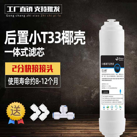 10 T33 Water Filter Cartridge - Universal 5-Stage Replacement