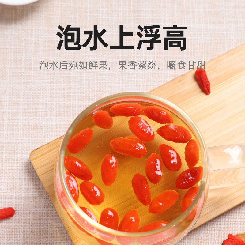 Qi Shiyuan Ningxia Wolfberry 500g - პრემიუმ გოჯი კენკრა