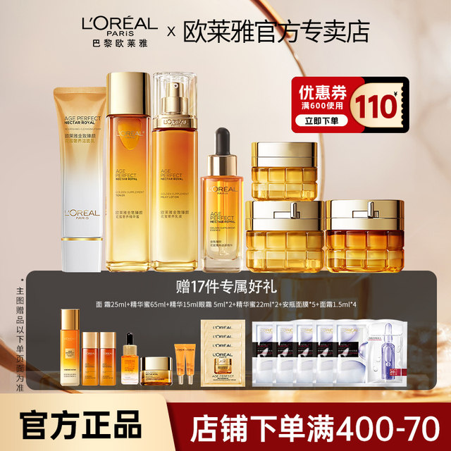 L'Oreal Small Honey Can Set Jinzhizhenyan Nectar Water Lotion Skin Care ...