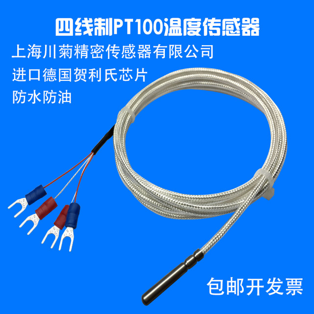 Imported dual -branch platinum thermal resistance A -Class PT100 high ...
