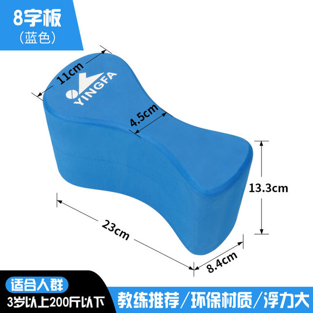 Yingfa swimming splint for boys and girls, a good helper for regulating ...