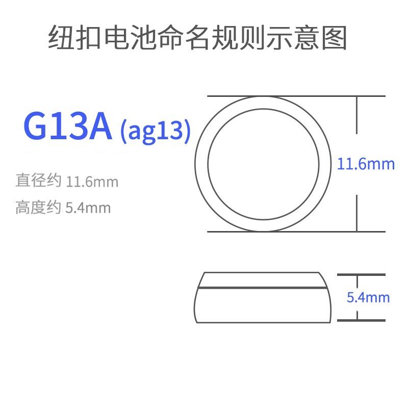 CNB G13A纽扣电池A76 AG13 L1154 357a SR44碱性电子玩具游标卡尺-淘宝网