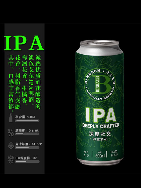 German Pale Al IPA Highly Craft Beer Plastic Canned 500ml Quad Hop Vigorous