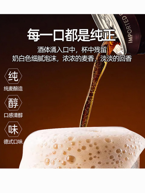 Germany's original imported fierce high -level beer biscuity Shitao Bok ...