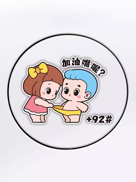 Please add 929598 personalized creative cartoon funny oil reminder ...
