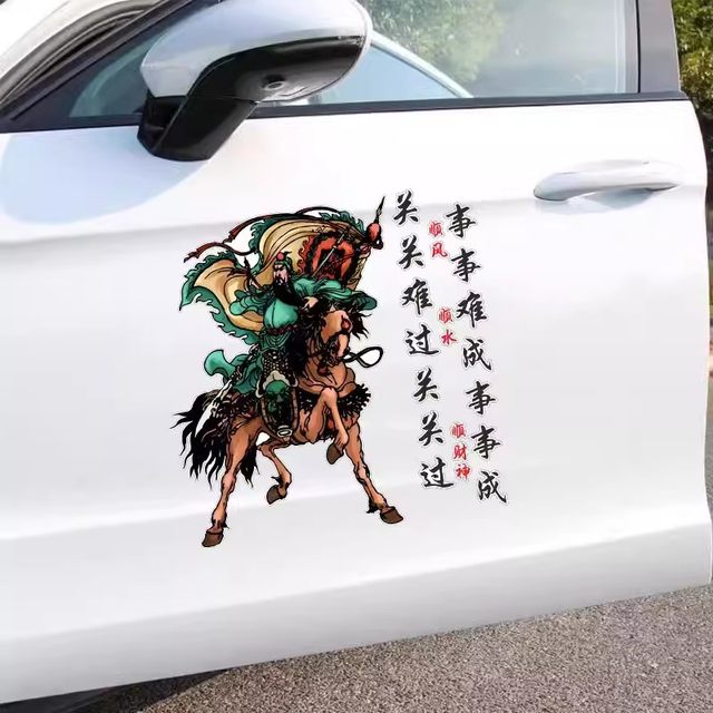 Guan Gong car sticker Guan Guan sad Guan Guan Guo car decoration ...