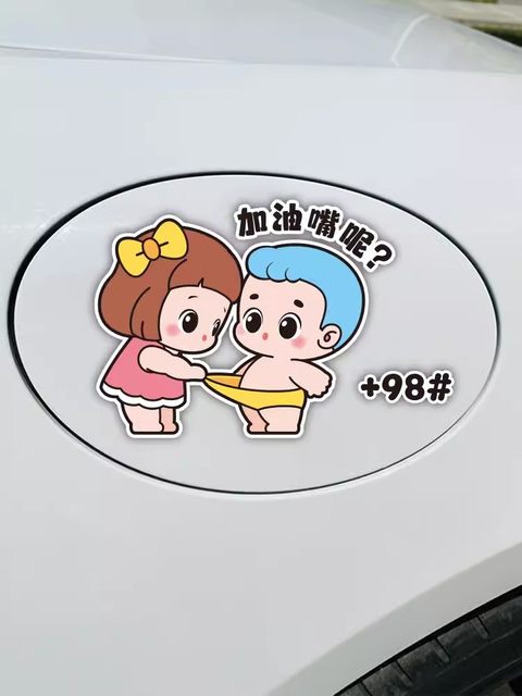 Please add 929598 personalized creative cartoon funny oil reminder ...