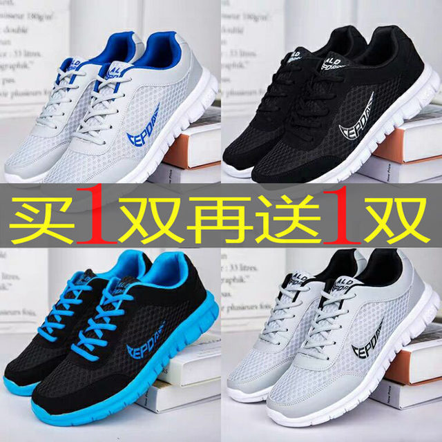 Spring and summer net shoes men's sports shoes casual shoes men's shoes ...
