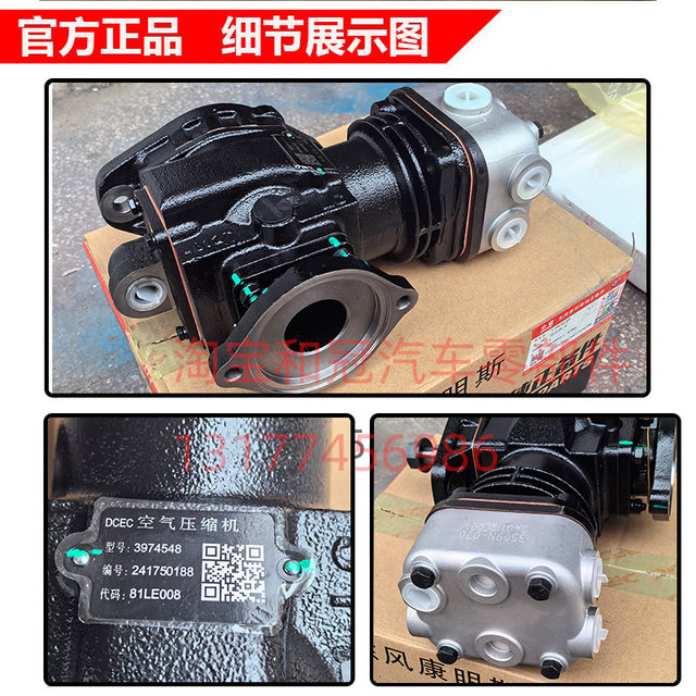 Dongfeng Tianjin 153 Cummins engine air pump air compressor air ...