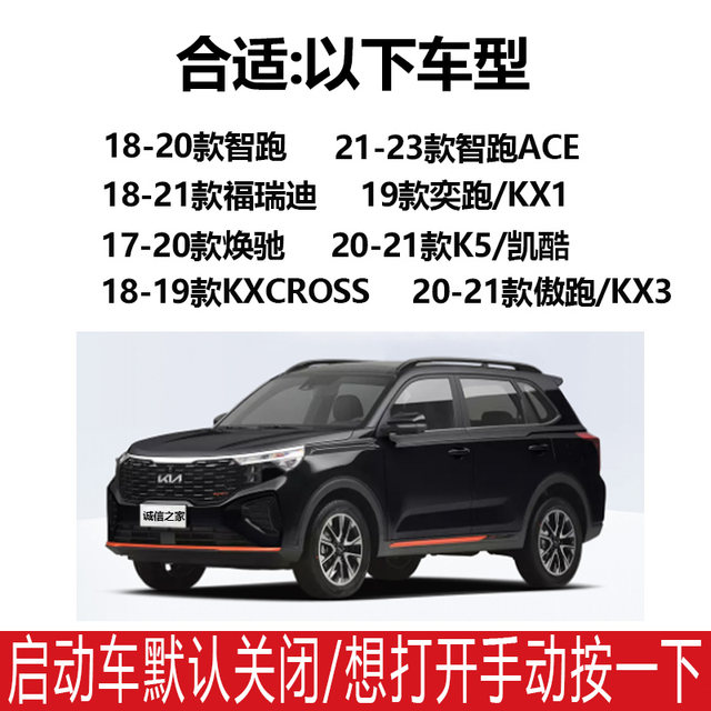 Applicable to KX3/KX1/KX1/K5/KXCROSS automatic start -stop closer