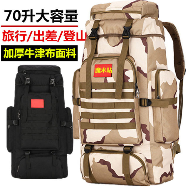 70 liters ultra-large capacity long-distance travel backpack men's ...