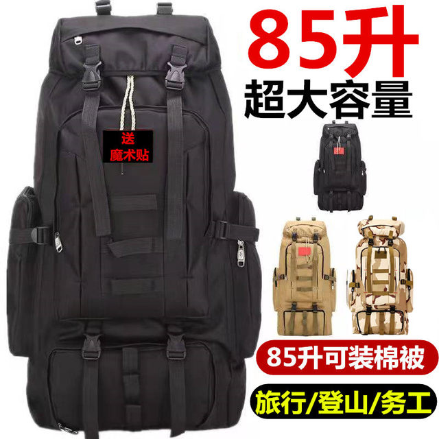 70 liters - 85 liters extra large backpack travel extra large capacity ...