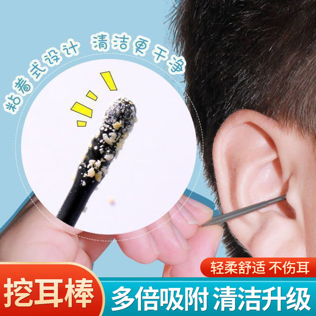 Sticky ear stick ear-picking artifact disposable ear-picking spoon ...