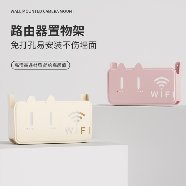 Router placement rack without punching wall-mounted set-top box fixed ...