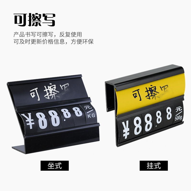 Fresh Food Price Tags - Shangmeiyoupin