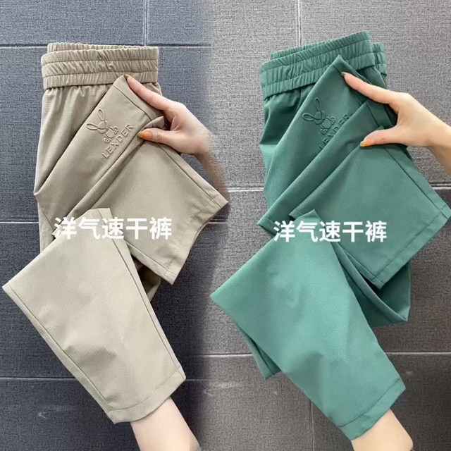 New summer ice silk quick-drying women's pants thin breathable small feet casual pants high ...